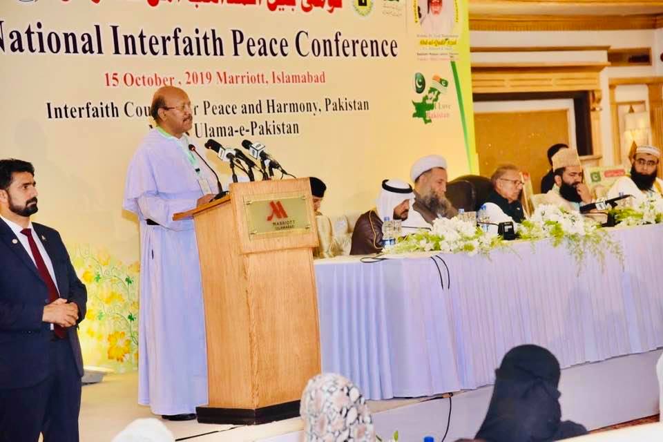 National Interfaith Peace Conference in Pakistan | URI